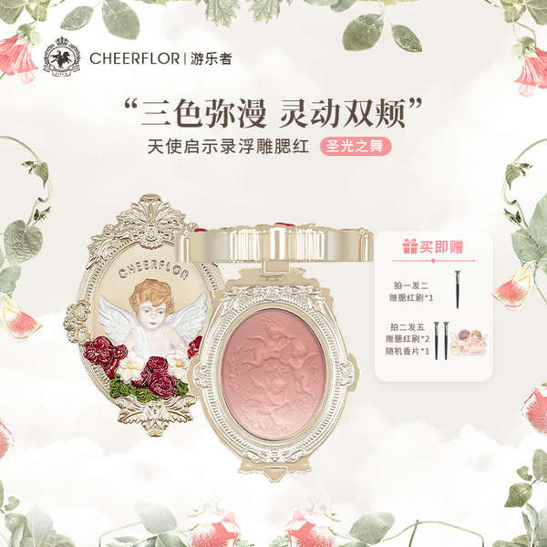 careline blush on blush on with brush Cheerflor Angel Embossed ...