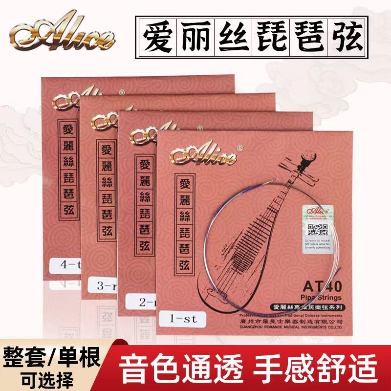 Alice Pipa String Universal One Whole Set Root Pipa One String ...