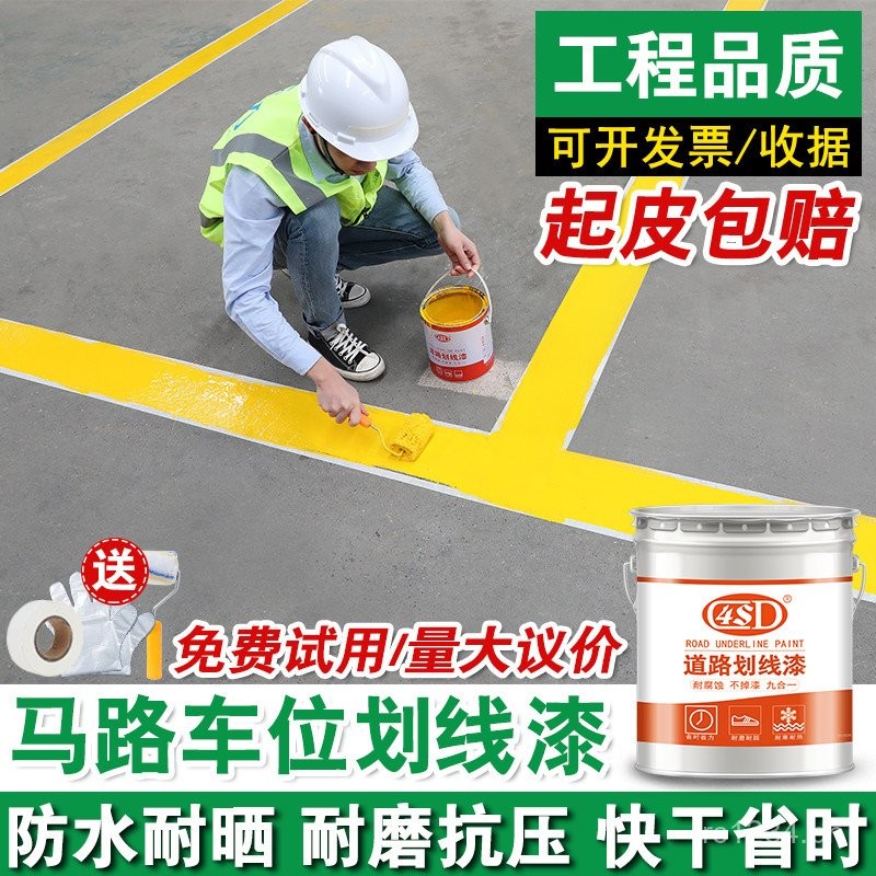 Marking Paint Basketball Court Paint Road Road Yellow Wear-Resistant ...