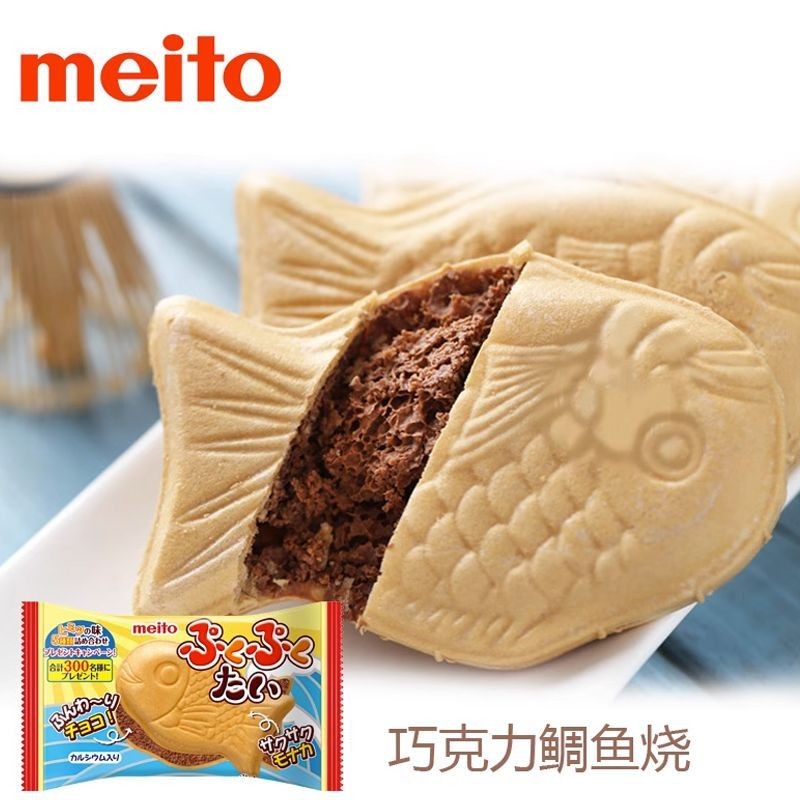 Japanese Local meito Famous Candy Fish-Shaped Taiyaki Children's ...