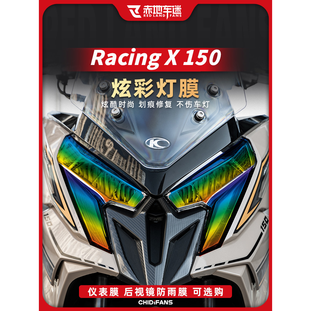 【Kymco】Kymco Racing X RKS 150 Kymco Dink R 150 Colorful Headlamp ...