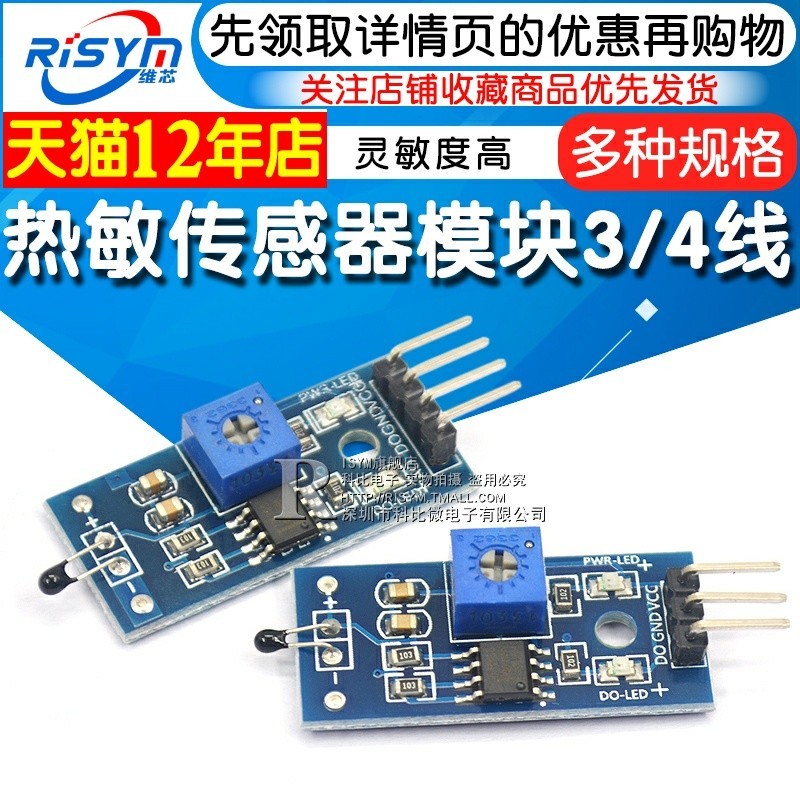 Risym Thermal Sensor Module Temperature Switch Sensor Module Thermistor ...