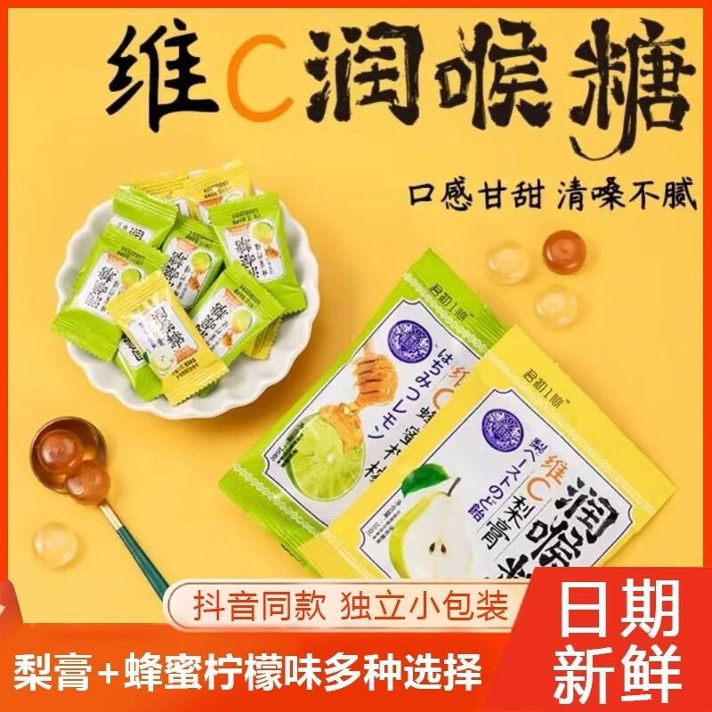 Vitamin C Lozenges Soothing Lozenges Soothing Sore Throat Lozenges ...