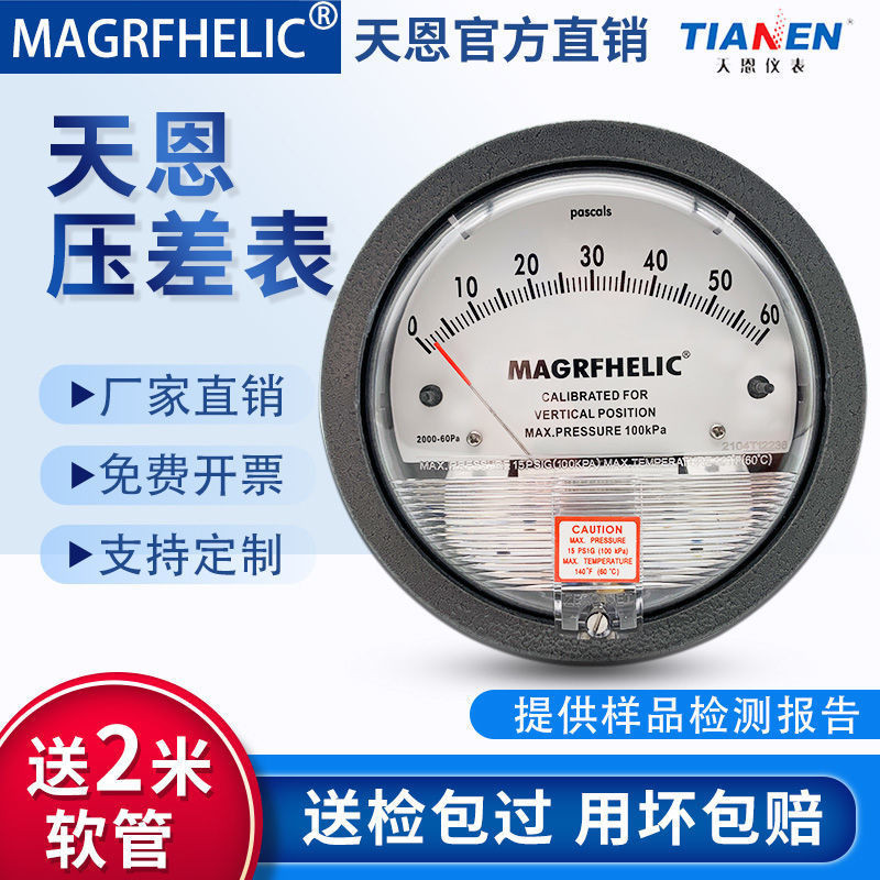 Tianen TE2000 Micro Pressure Difference Gauge 0-60pa Gauge Air Pressure Gauge Vacuum Negative ...
