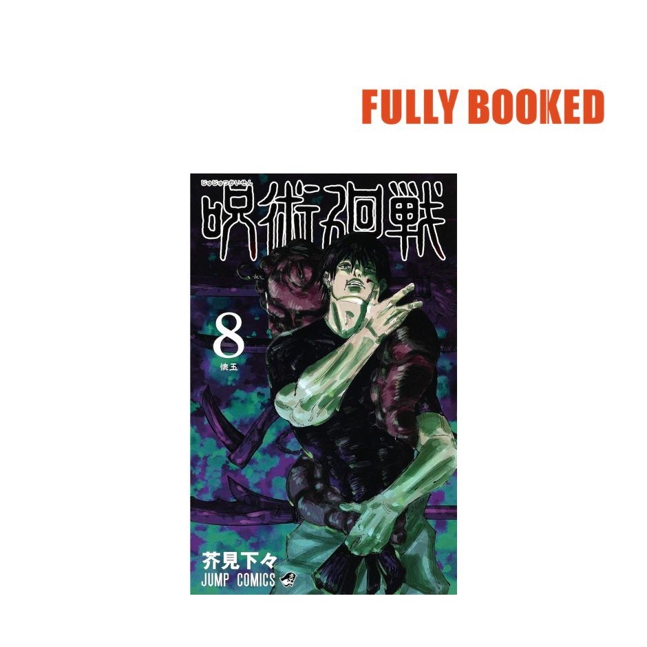 Jujutsu Kaisen: Vol. 8, Japanese Text Edition (Paperback) by Gege Akutami | Shopee Philippines
