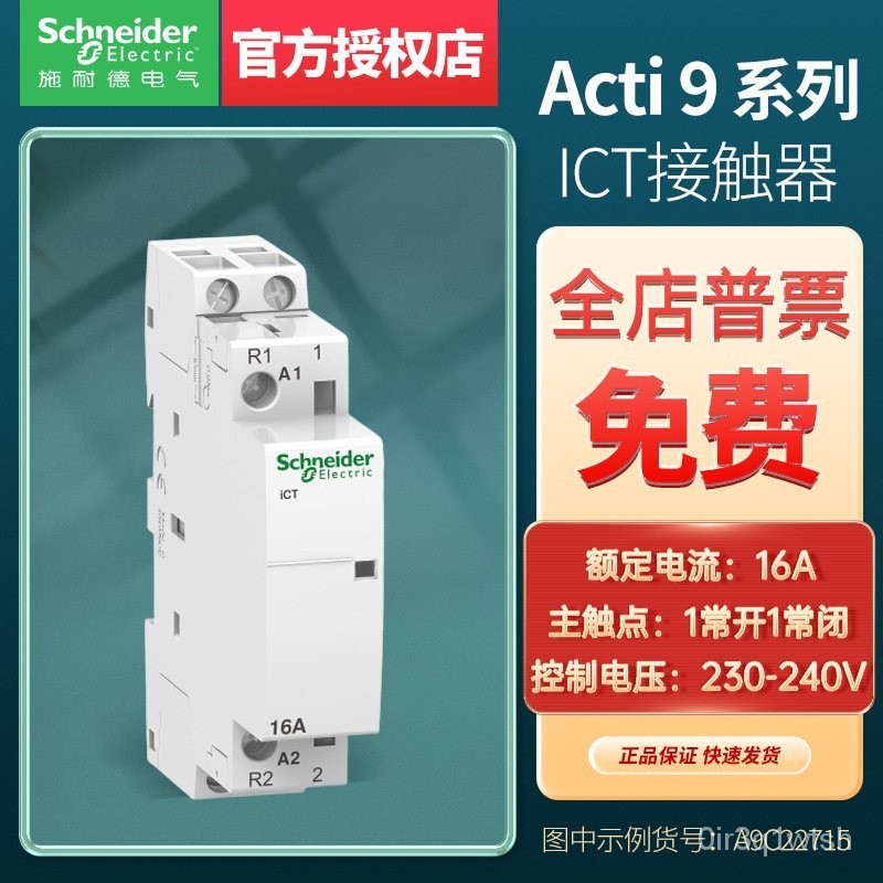 Schneider Contactor ICT 2P 1 Normally Open 1 Normally Closed 16A Guide Rail Type AC Contactor ...