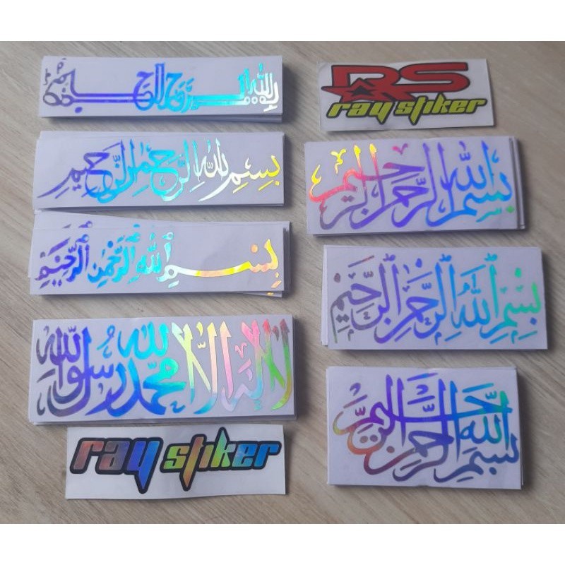 Bismillah ARABIC CUTTING STICKER | Shopee Philippines