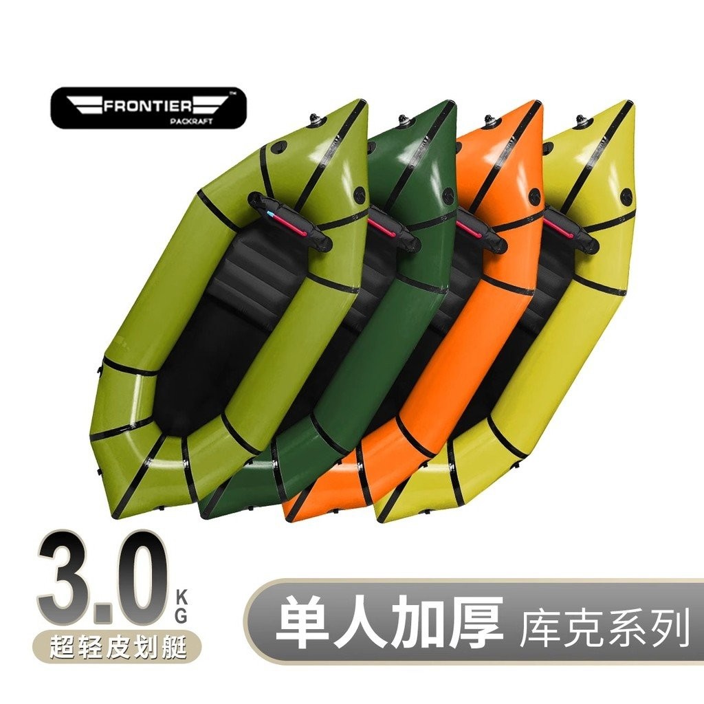 Border Kayak Inflatable Boat Single Person Thickened420D Lightweight ...