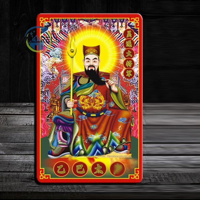 Wallrell> 2025 Tai Sui Card General Wu Sui PVC Card Prayer Ornaments ...