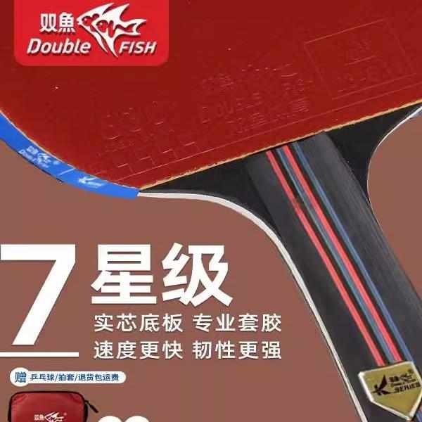 table tennis racket Pisces DOUBLEFISH Table Tennis Racket 7 Star ...