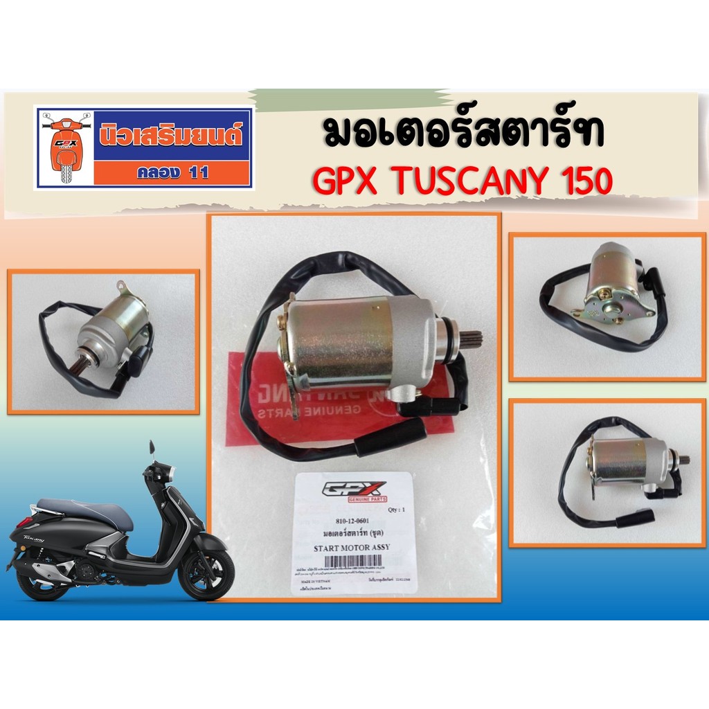 GPX Starter Motor Tuscany150 Zero Draw | Shopee Philippines