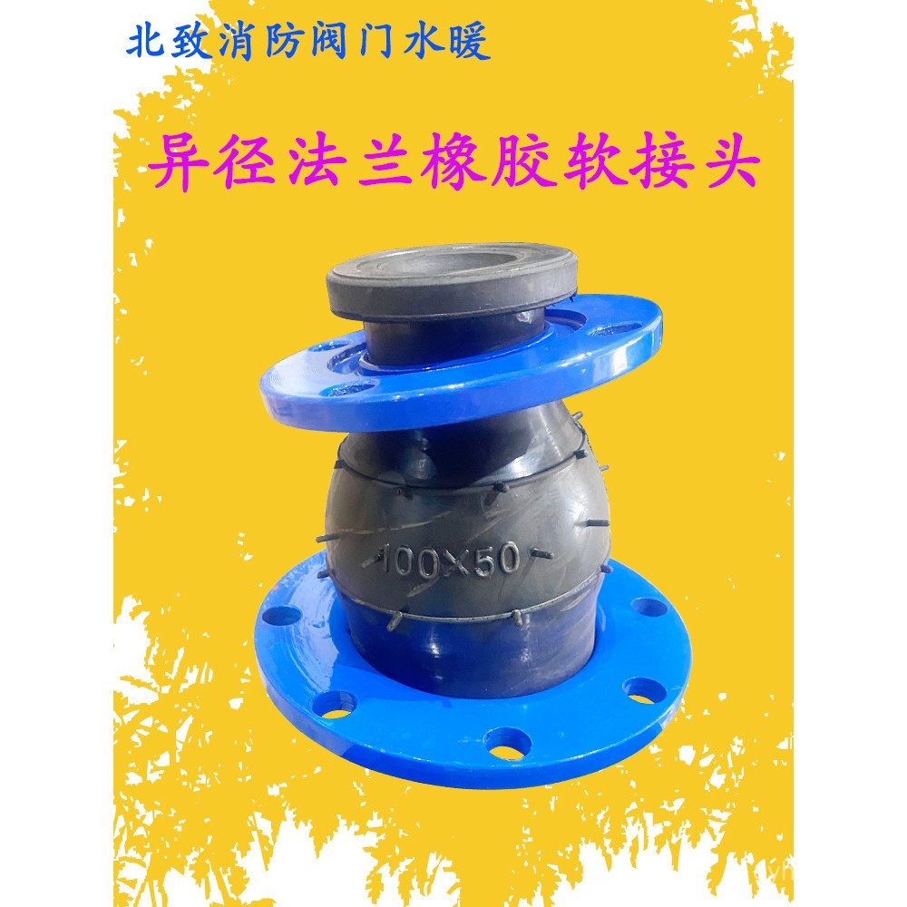 Reduced Flange Rubber Soft Joint Flexible KXT Reducer Pipe Shock ...