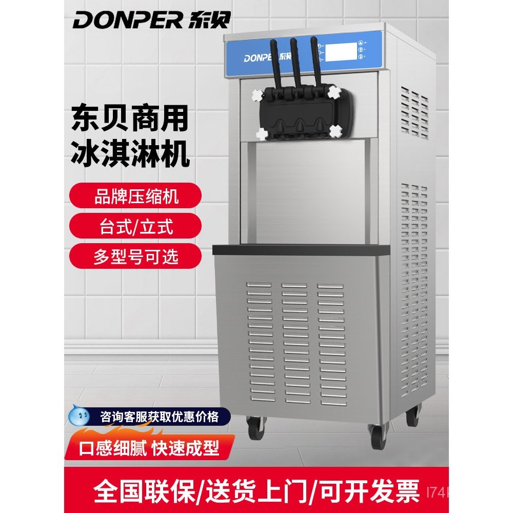 Dongbei Ice Cream Machine Commercial Large Capacity Fully Automatic ...