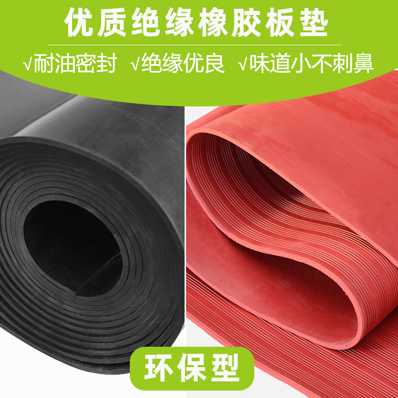 High-voltage Insulation Board Pad Insulation Rubber Mat for ...