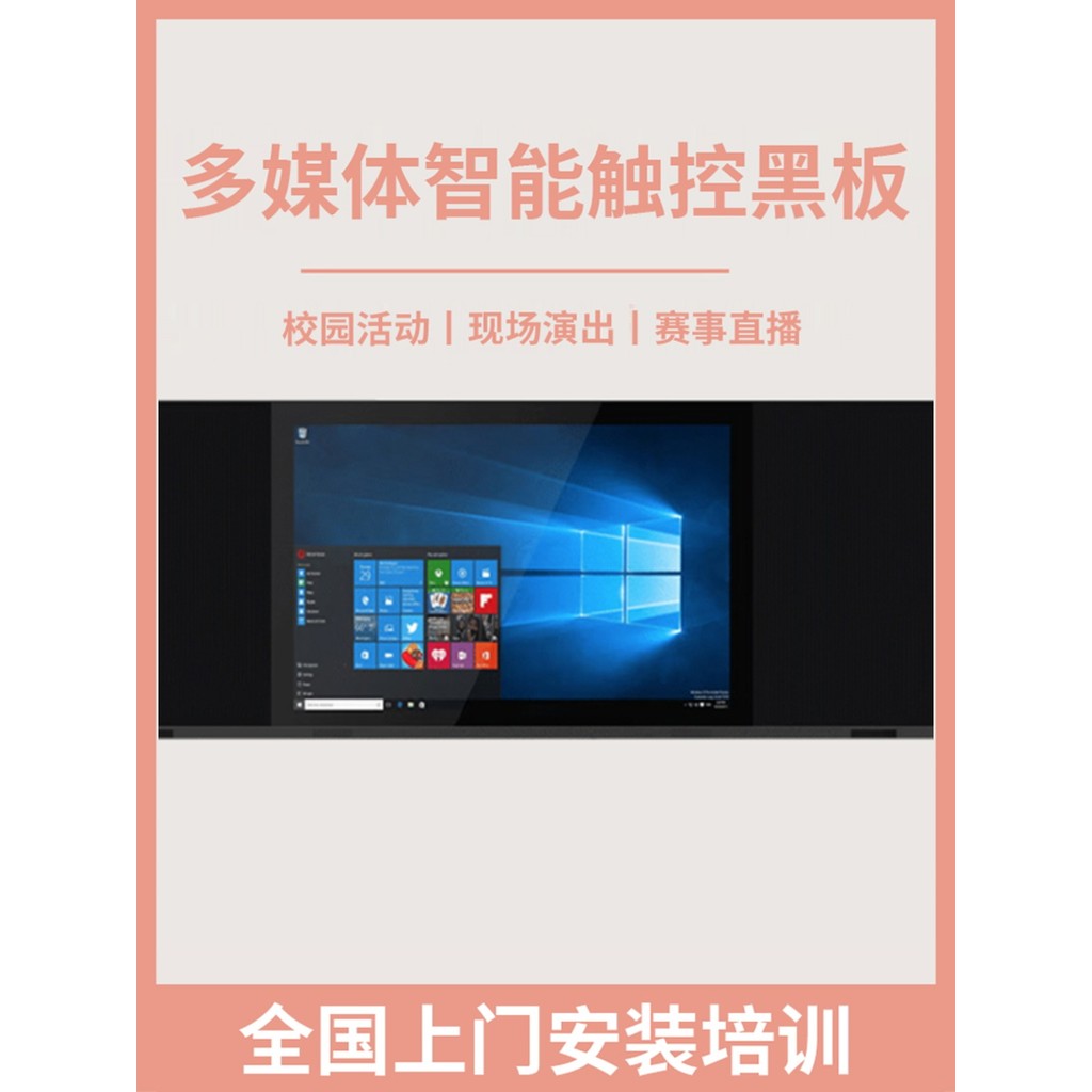 Smart Nano Blackboard Multimedia Classroom Touch All-in-One Machine ...