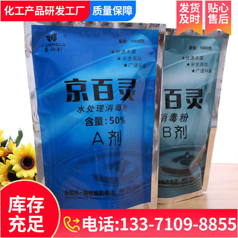 Chlorine Dioxide Disinfectant for Drinking Water, Sewage, Hospital ...