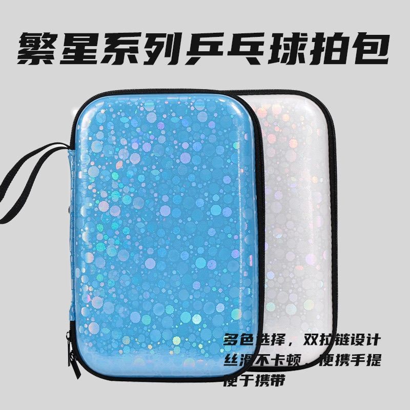 Table Tennis Racket Storage Box High-End Hard Shell Table Tennis Racket ...
