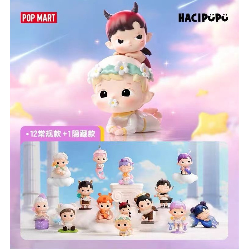 POPMART HACIPUPU Constellation Series Figure Toys Cute figures Gifts ...