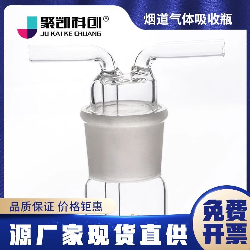 Flake Duct Gas Absorption Bottle White Porous Glass Board Absorption ...