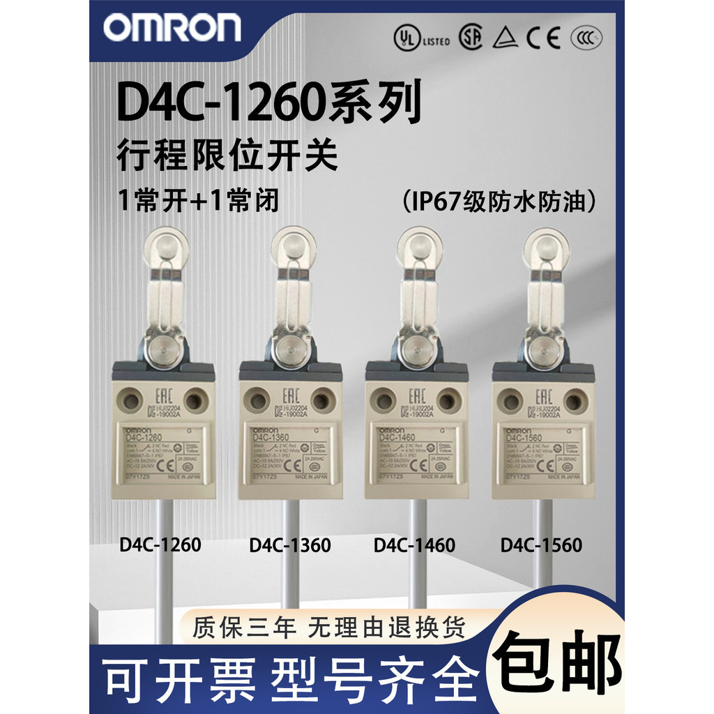 Omron Stroke Limit Switch Original Waterproof D4C-1260 1360 1460 1560 ...
