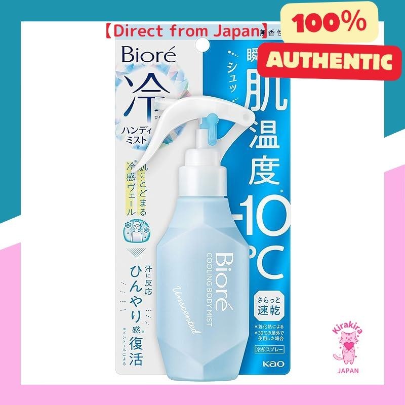 Biore Cooling Hand Mist Unscented 120ml Cool Handy Mist for Body ...