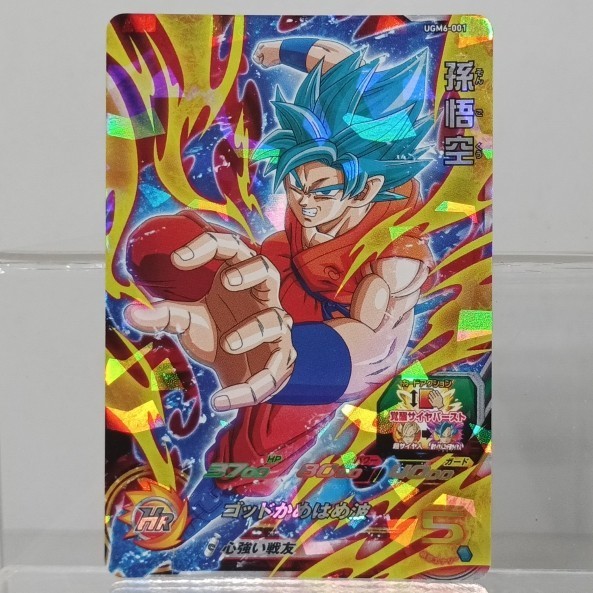 Son Goku SSGSS UGM6-001 SR Super Dragon Ball Heroes Card | Shopee Philippines