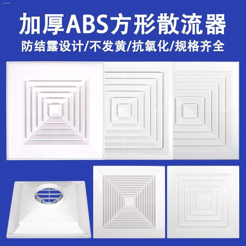 Central air conditioning ABS square diffuser ceiling integrated ceiling ...
