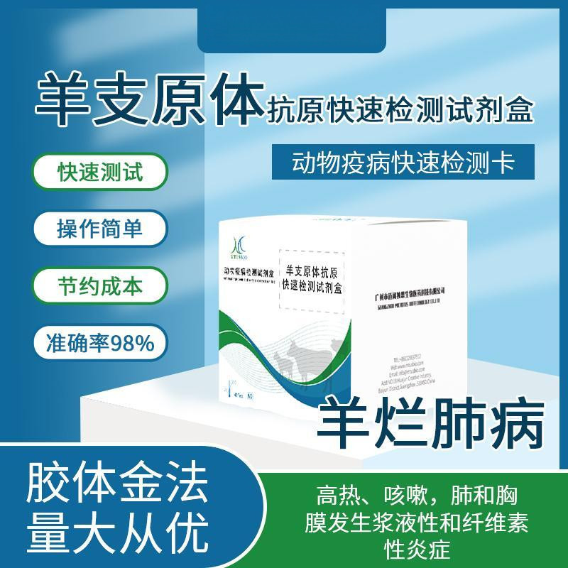 Chlamydia Antigen Rapid Test Kit - Ujian Cepat Antigen Chlamydia ...