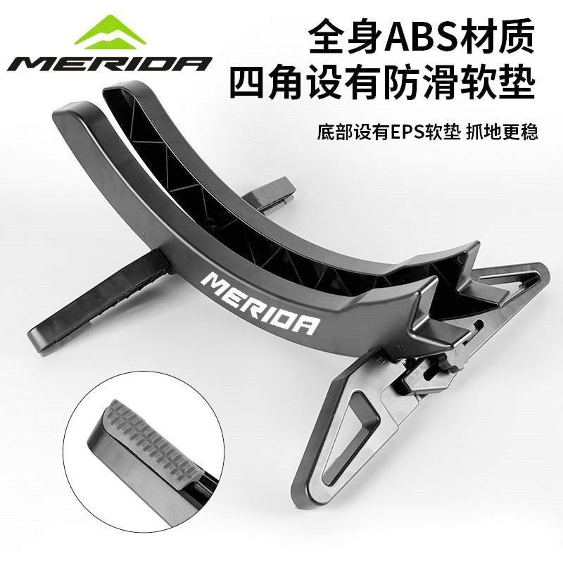 Merida Bicycle Parking Rack Mountain Highway Vehicle Cycling Universal ...