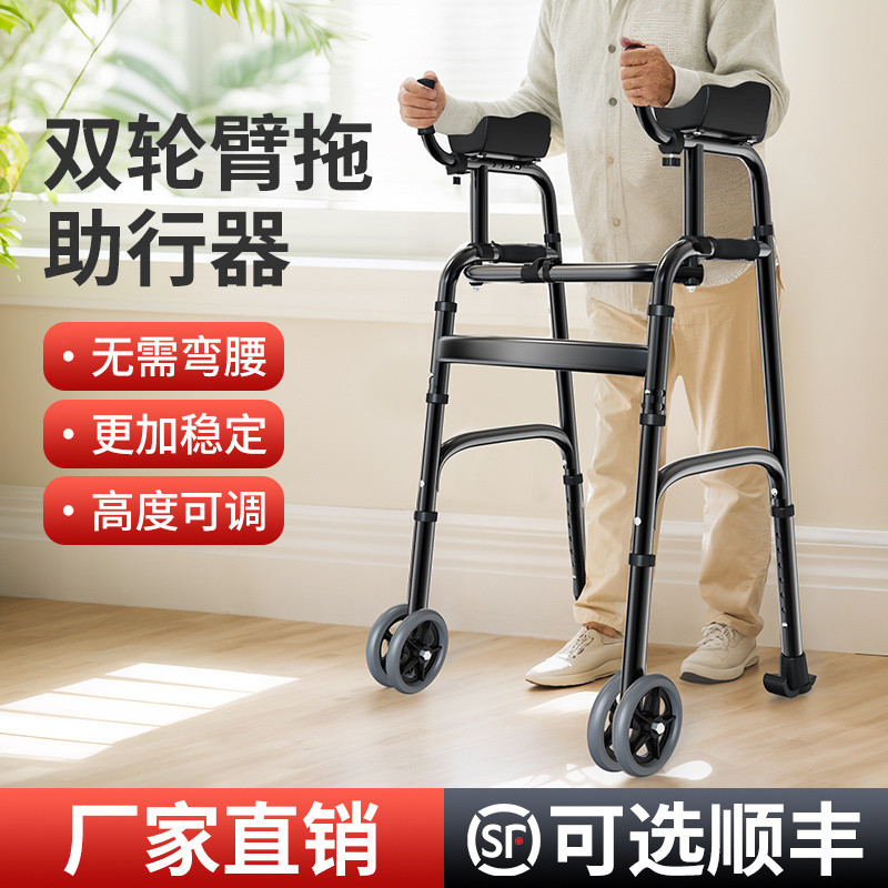 Elderly Walking Aid Multi-Functional Four-Legged Cane Walking ...