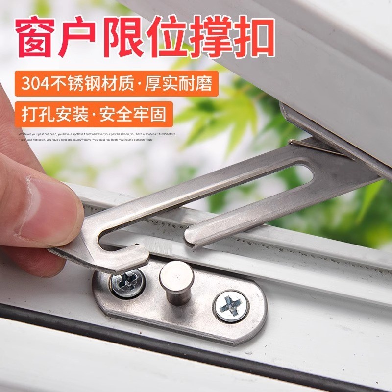 Aluminum Alloy Sliding Window and Casement Window Limiter304Stainless ...