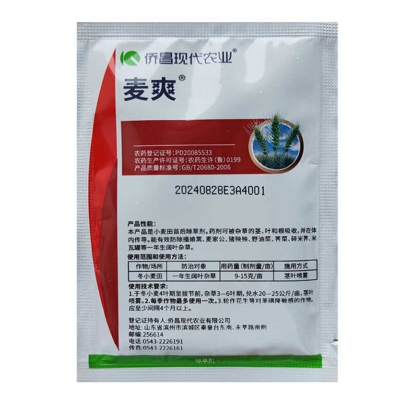 Mai Shuang10%Bensulfuron Methyl Bensulfuron Methyl Bensulfuron Methyl ...