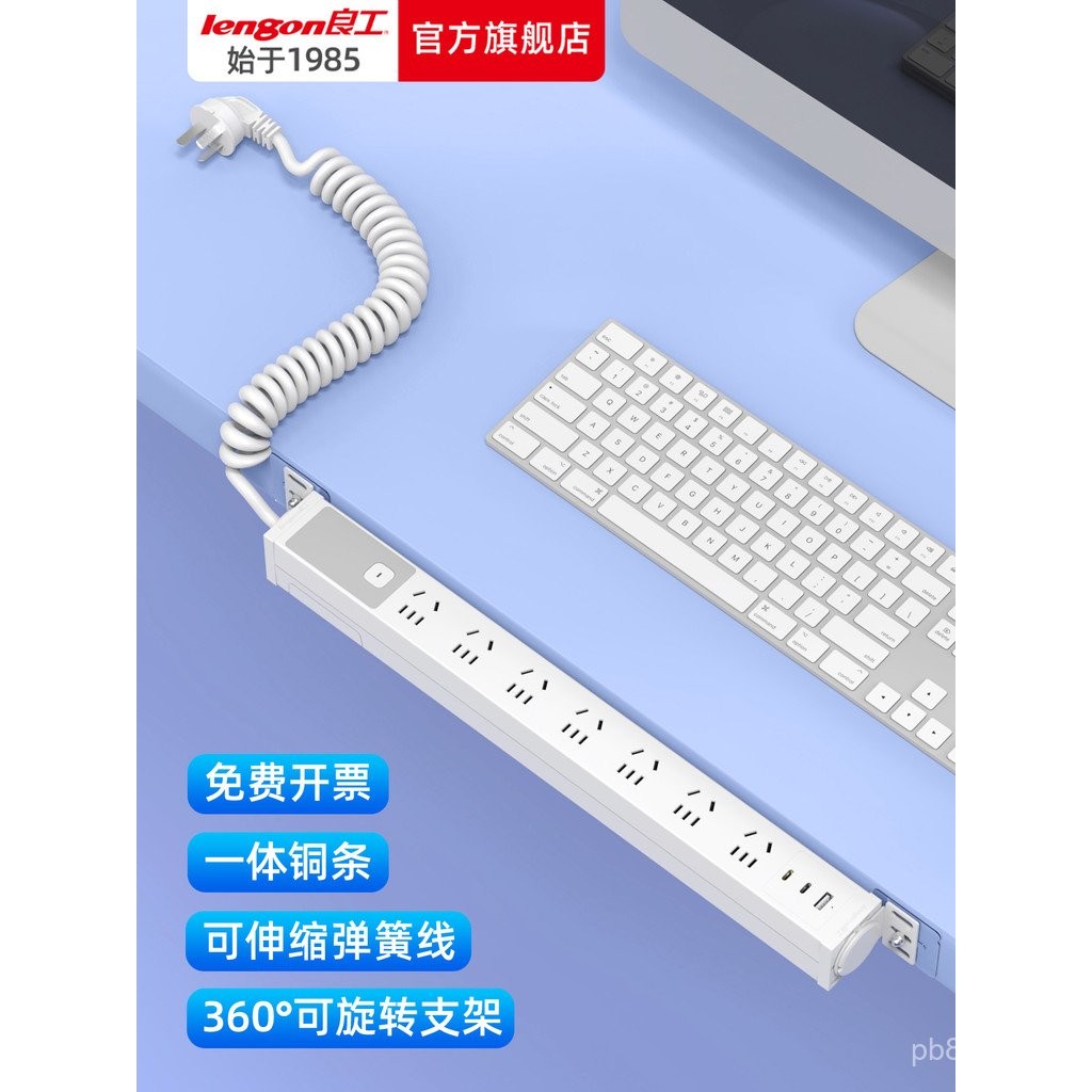 Spring Wire Socket for E-Sports Lifting Table USB Scaling Power Strip ...
