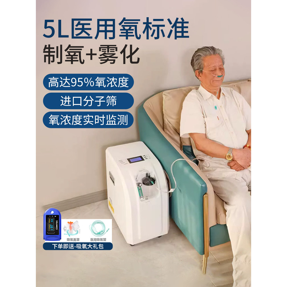 [Hospital, same section]Oxygen Medical5L Oxygen Concentrator for ...