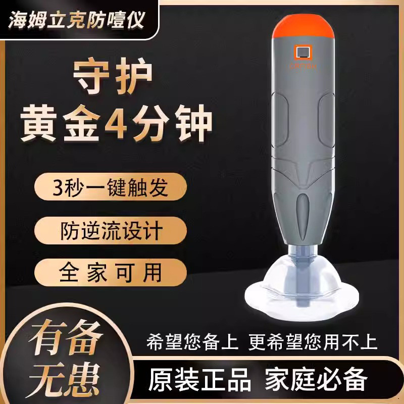 Heimlik Anti-Choking Instrument Home Word Baby Children First Aid Handy ...