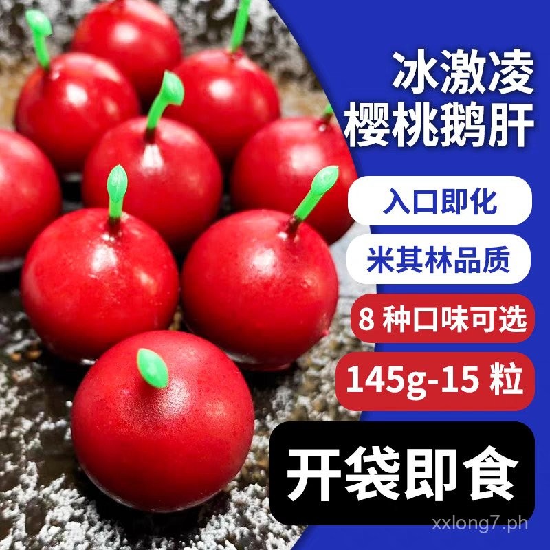 French Style Ice Cream Cherry Foie Gras Ready-to-Eat Red Wine Blueberry ...