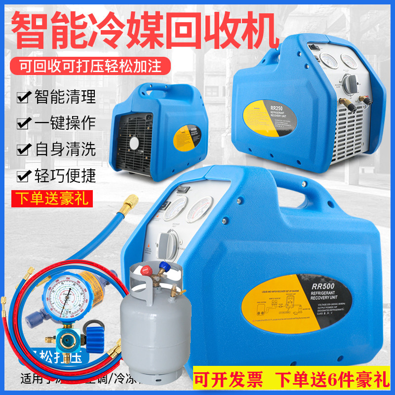Air Conditioner Refrigerator Refrigerant Automatic Recovery Machine ...