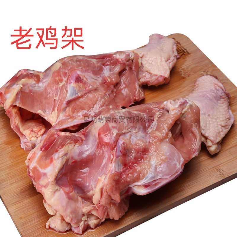 Holy Farm Old Chicken Coop7kg about8个 Chicken Skeleton Hand-Torn ...