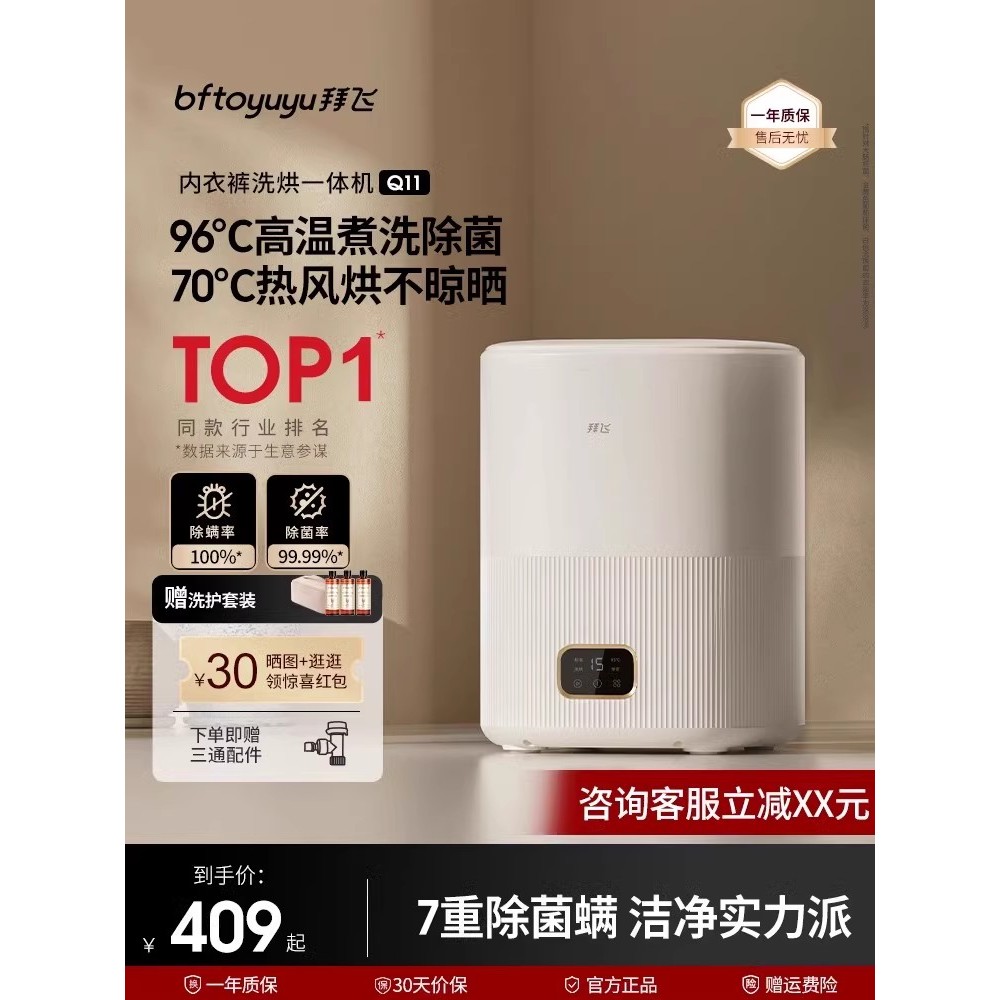 Bai Fei Mini Fully Automatic Underwear Washing Machine96℃Wash, Dry, and ...