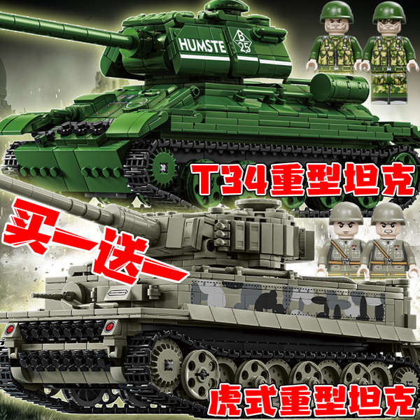 lego tank T34 Heavy Tank Lele High Military Building Blocks Children's ...