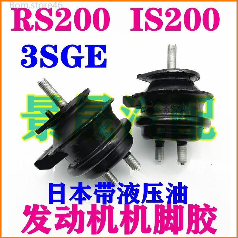 COD※ Ground Biting Shark 1G-FE IS200 ALTEZZA RS200 3SGE Engine Foot ...