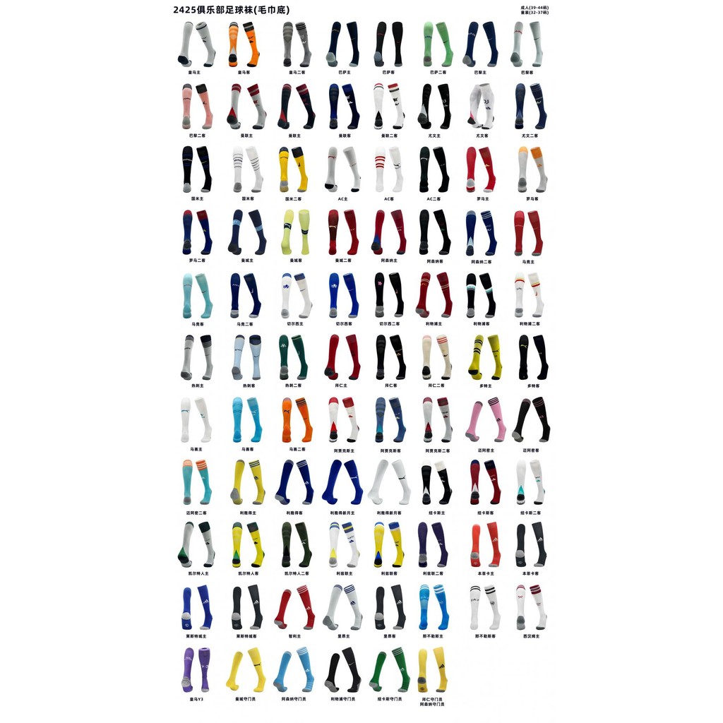 Nice Design 24-25 Season European Football Club Styles Children Adults ...