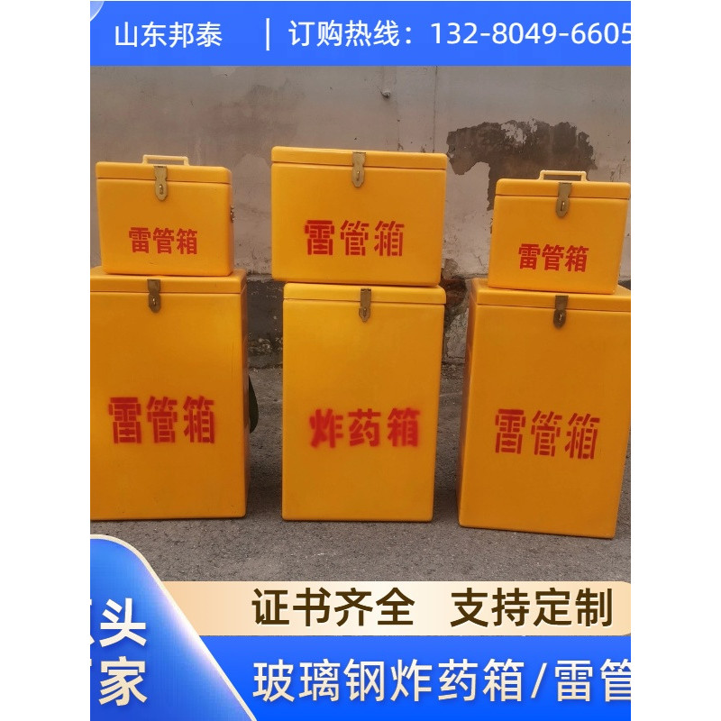 Glass Fiber Reinforced Plastic Gunpowder Box Backpack Explosive Box ...