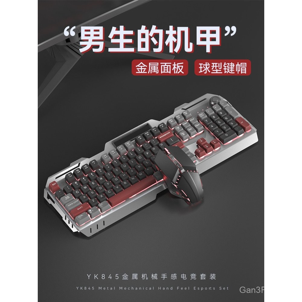 Men's Keyboard Mouse Set with Headphones Three-Piece Metal Mechanical ...