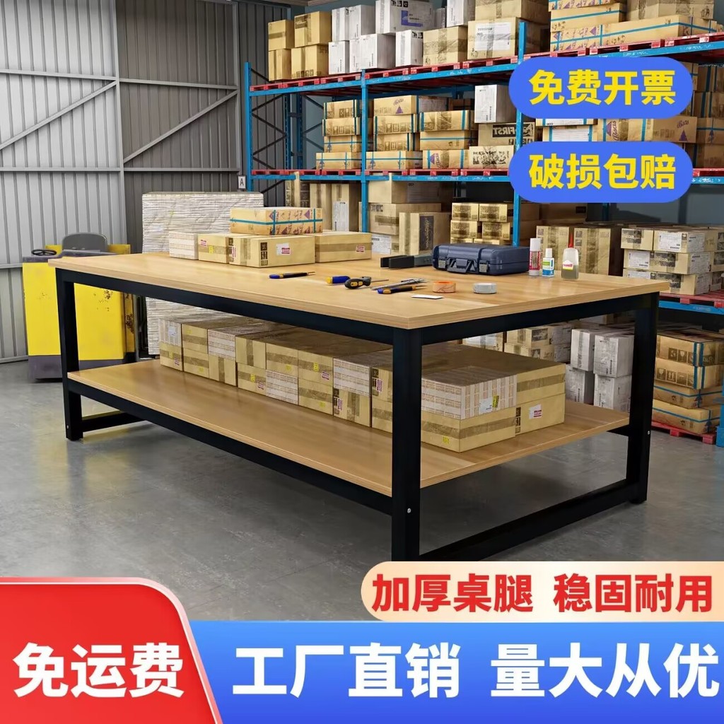 Workbench Double-layer Express Packing Table Packaging Desk Assembly ...