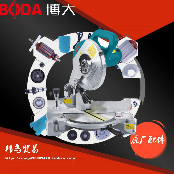 Boda Electric Tool M-255 Aluminum Sawing Machine Original Accessories ...