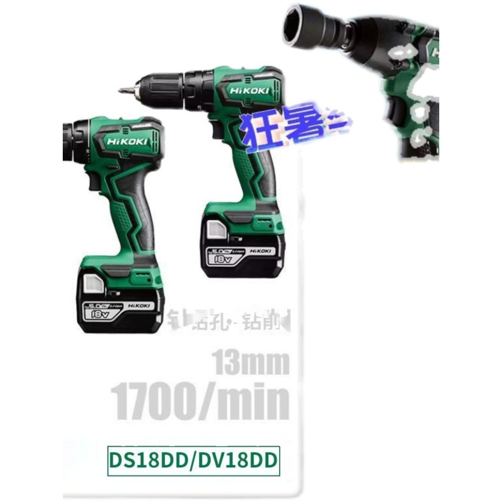 Original Hitachi Hand DS18DD High One 18V Brushless Charging Drill ...