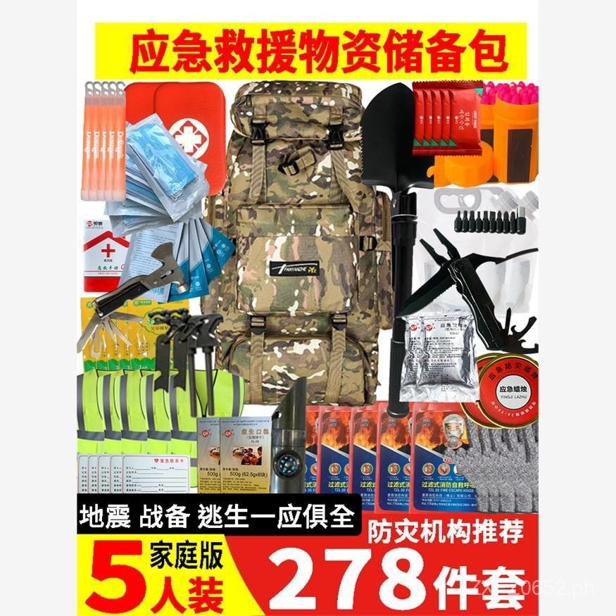 Civil Air Defense Emergency Household Supplies Package Family Full Set ...
