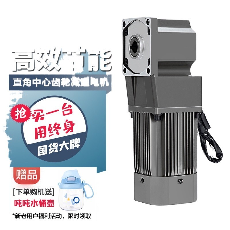 Miniature right-angle hollow/medium solid gear reducer motor, center ...