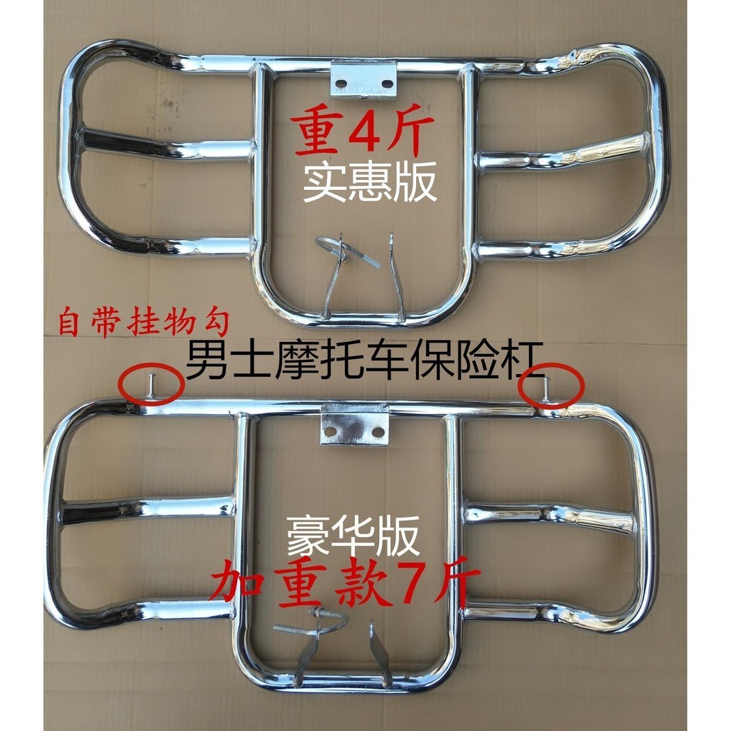 Original genuine goods motorcycle bumper diamond leopard 125 Suzuki ...